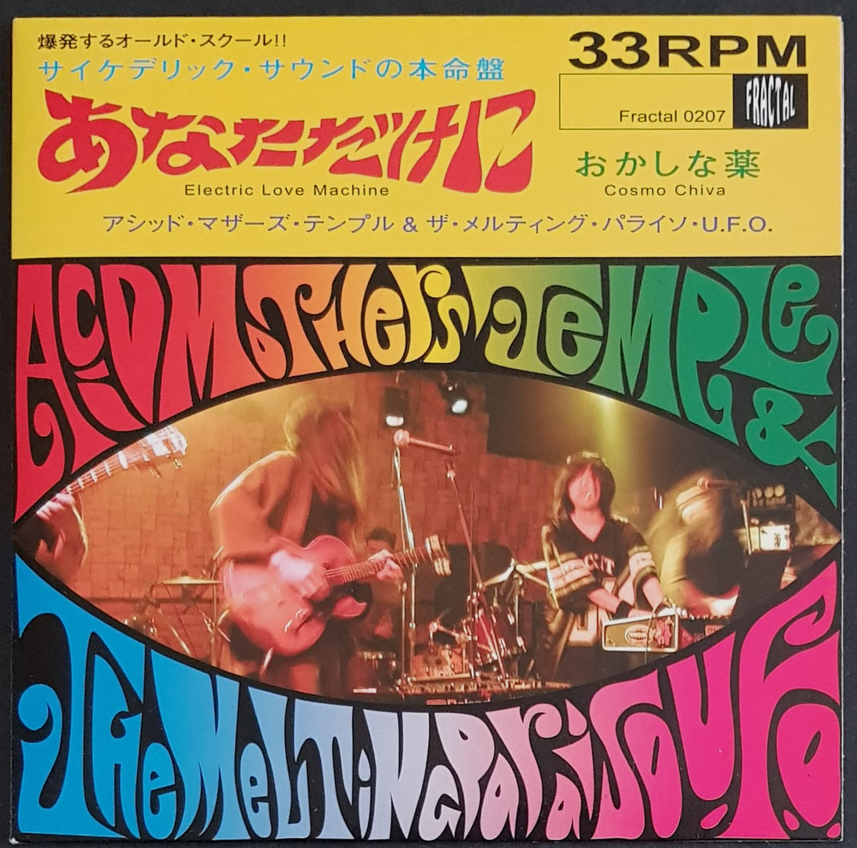 Acid Mothers Temple & The Melting Paraiso Ufo- Electric Love Machine ...