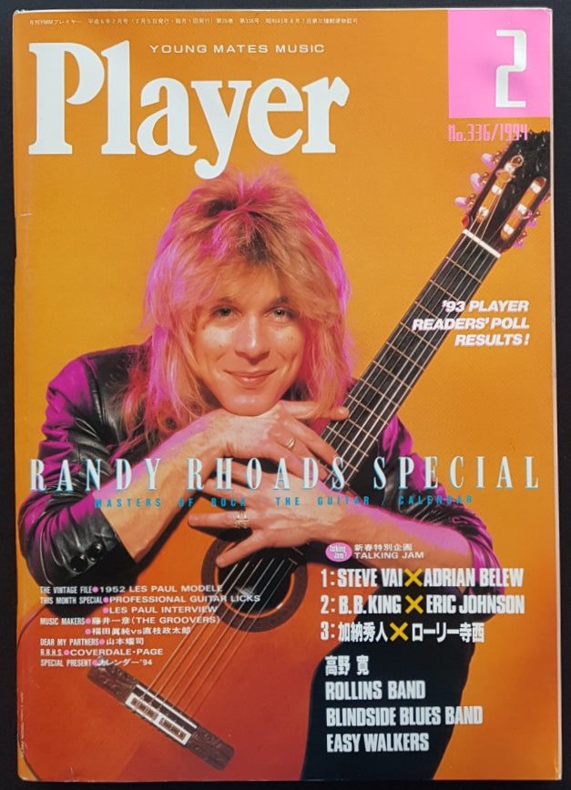 Quiet Riot Randy Rhoads